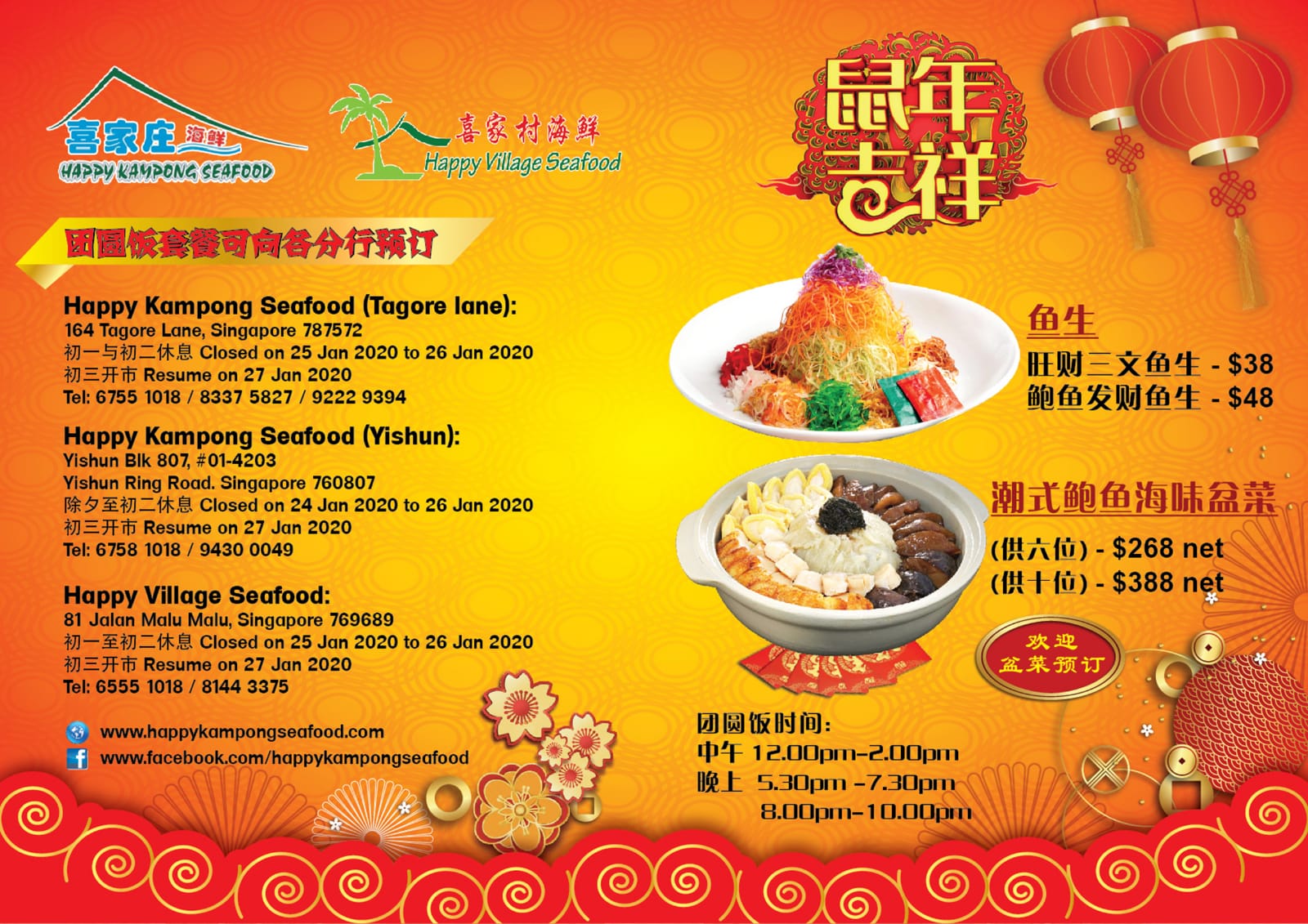 Promotions – Happy Kampong Seafood Website